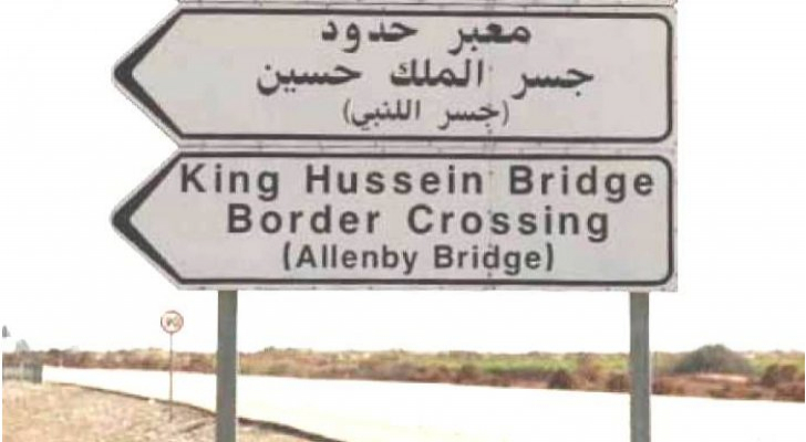 Allenby Border/ King Hussein Bridge/ Border Crossing | Jordan Horizons ...